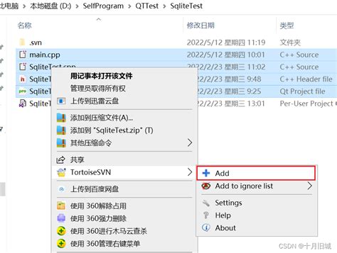 Tortoisesvn的使用2svn实现多人共同管理文件—visual Svn服务端tortoisesvn客户端关联远程版本库和本地目录svn客户端的使用tortoisesvn 多