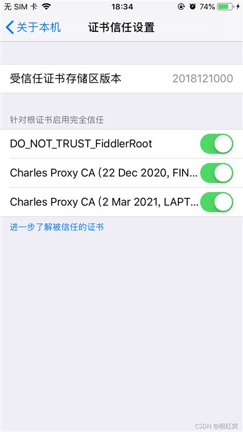 ios安装fiddler证书 csdn博客