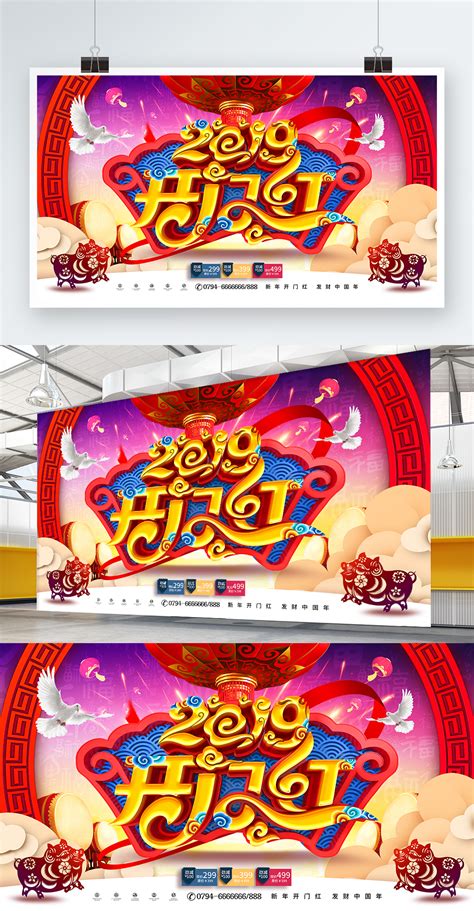 C4d 창조적 인 중국 스타일 2019 빨간 십자가 버전 포스터 이미지 사진 732598995 무료 다운로드