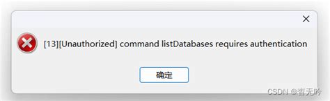 解决navicat链接mongodb链接错误的问题navicat 连接mongodb Csdn博客