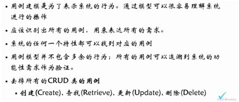 软件工程——用例建模 Xuxixixi 的博客 Csdn博客 用例模型建模步骤