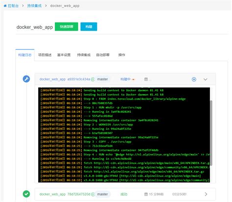 高质量 Node js 微服务实例的编写和部署 单线程事件循环 web开发