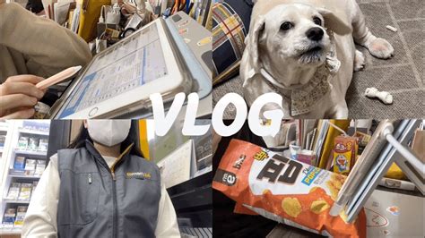 Vlog 첫 편의점 알바 컴활 필기 D 6 공부보다 먹는게 더 많이 나오는 영상 보이스 피싱 전화받은 썰😡 취준생 브이로그 Youtube