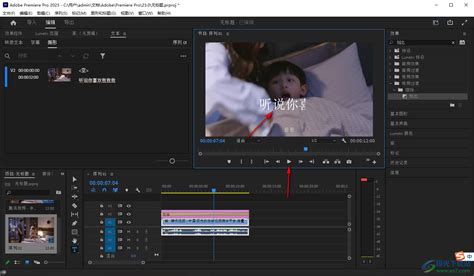 Pr字幕怎么简单地做成打字机效果? Premiere制作打字机效果的方法 极光下载站 Pr字幕怎么简单地做成打字机效果? Premiere制作打字机效果的方法 极光下载站