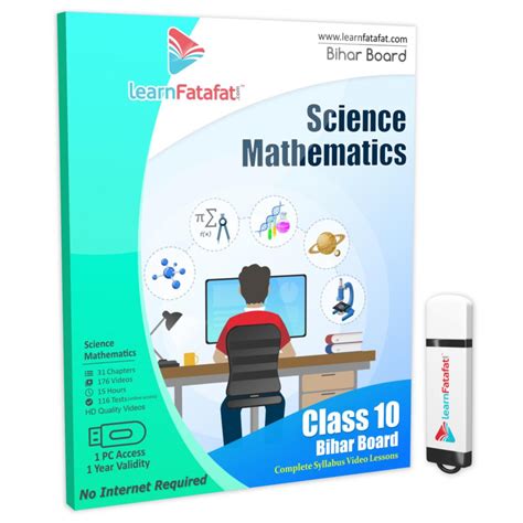 Bihar Board Class 10 Maths And Science E Learning Textbook