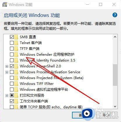 Win10 重新安装 安全中心的步骤 Win10系统怎么安装windows安全中心 好装机