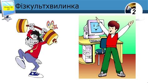 2 класс Порядок действий Youtube