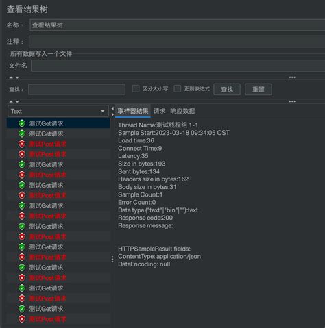 使用Jmeter压测HTTPTCP请求 jmeter tcp请求 CSDN博客