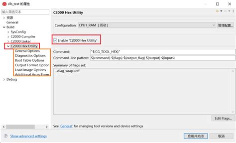 c2000系列dsp生成hex bin文件并使用串口下载程序的方法 memwidth csdn博客