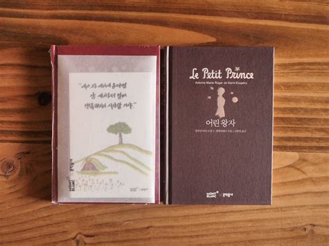 인문공간 제주살롱 📚 오늘의 입고입니다 생텍쥐페리 [어린왕자] 2020몽블랑에디션