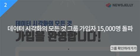 2020년의 여름 뉴스젤리에는 어떤 일들이 있었을까요 뉴스젤리 데이터 시각화 전문 기업 2020년의 여름 뉴스젤리에는 어떤 일들이 있었을까요 뉴스젤리 데이터 시각화 전문 기업