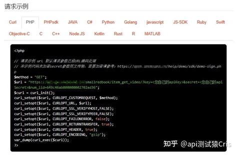 多语言演示API接口对接电商平台采集数据获取小红书笔记详情源代码展示示例 知乎