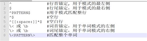 Linux运维 正则表达式 Linux运维技术栈 博客园
