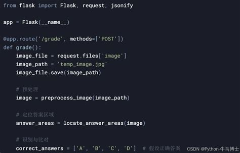 基于opencv的作业批改系统 csdn博客