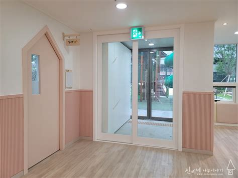 세종나빛어린이집 국공립 가정 관리동 어린이집인테리어 신씨네나무이야기 벽장식 원목미끄럼틀 탬버보드 네이버 블로그