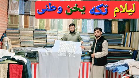 گزارش فیروز از انواع و اقسام تکه های عربی هندی ایرانی پاکستانی و یخن