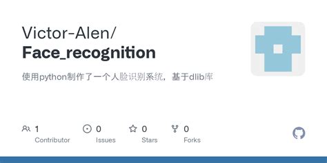 GitHub Victor Alen Face recognition 使用python制作了一个人脸识别系统基于dlib库