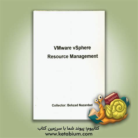 کتابیوم کتاب Vmware Vsphere Resource Management چاپ 1