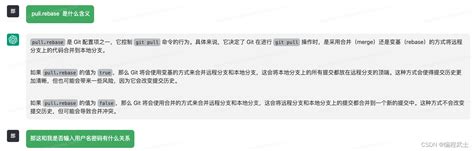 配置 Ssh Key 后 Git 拉取代码一直提示输入用户名、密码问题git配置了公钥还要输入密码 Csdn博客