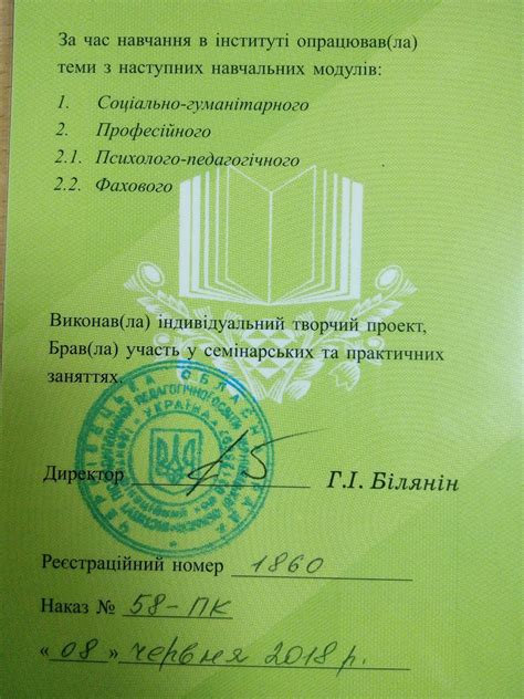 Блог Степанятової Альони Михайлівни Курси підвищення кваліфікації