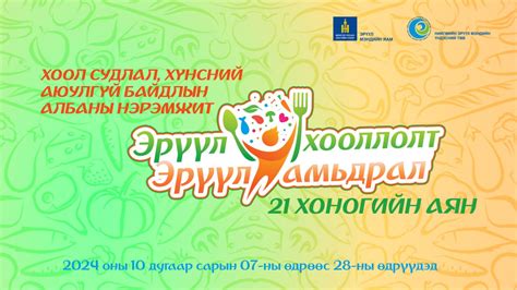 👉Хоол судлал Нийгмийн эрүүл мэндийн үндэсний төв Facebook