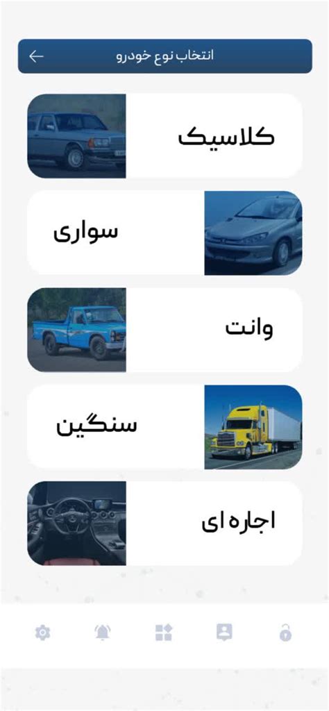 نمونه کار طراحی Ui اپلیکیشن دستیار من