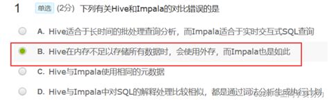 大数据原理与技术期末习题总结大全建议收藏 大数据分析与etl应用技术期末复习dscn CSDN博客