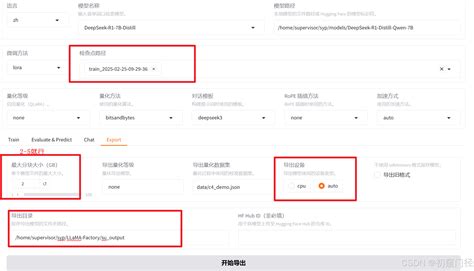 llama factory微调模型导出和使用 llamafactory导出模型 csdn博客