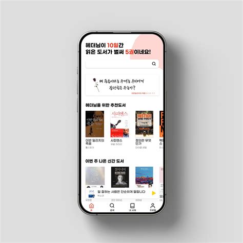 웹앱 디자인 및 개발 도서 요약 앱 퍼블리싱 포트폴리오 크몽