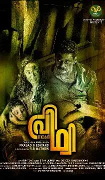Nayakan Prithvi Malayalam Movie Review 2024 Rating Release Date