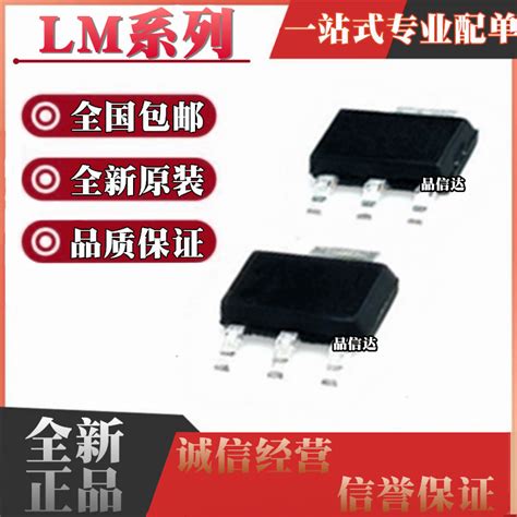 lm1117s 淘宝天猫折扣 lm1117s相关商品大全价格图片搜索赛选 综合排行榜 虎窝淘