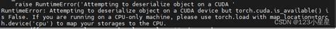pt模型转化为rknn的常见问题整理 rknn toolkit2与torch版本对应 csdn博客