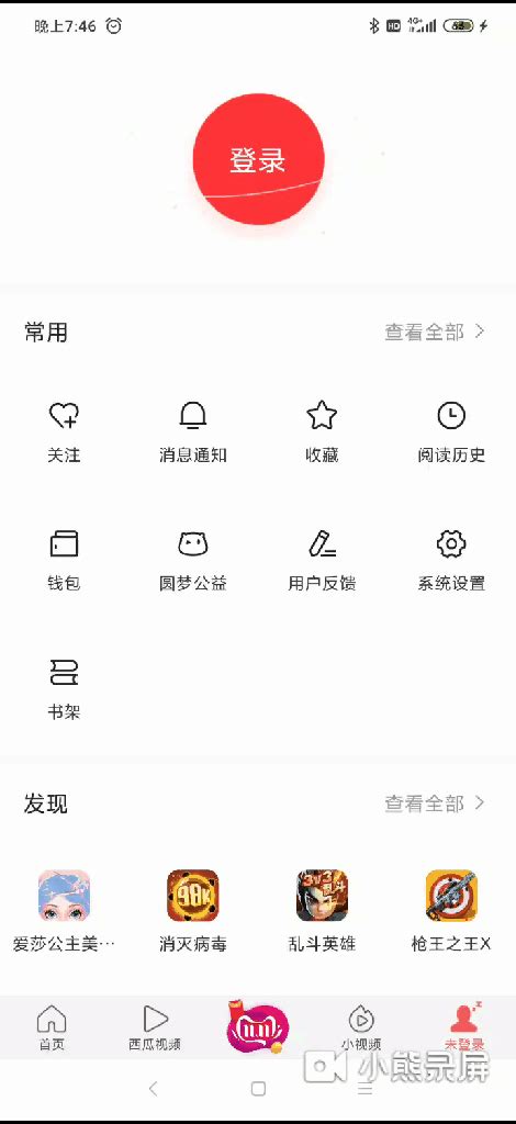 android开发：activity进入和退出动画 activity退出动画 csdn博客