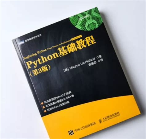 2023！七大最佳python书籍，入门到精通推荐！ Python官方推荐的三本书 Csdn博客