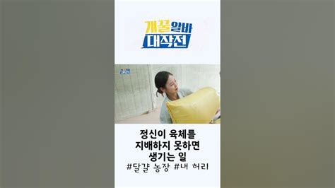 정신이 육체를 지배하는 순간 허리는 나갈지도 모른다 Youtube
