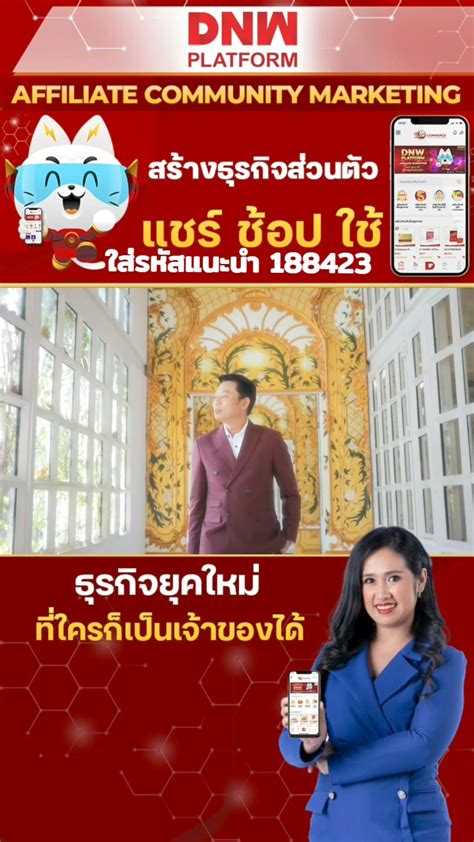 🌐 Dnw Platform แอพพลิเคชันสุดล้ำ สำหรับนักธุรกิจสมัยใหม่ 🧑‍💼 ที่มีระบบจัดการอัจฉริยะ ไม่ต้อง