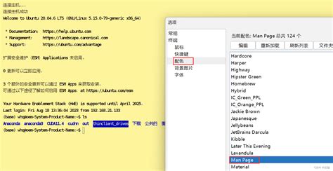 finalshell ssh工具安装教程及编辑窗口修改背景颜色，自定义背景图片，修改字体，修改快捷键（详细图文教程） finalshell配色