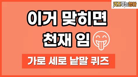 단어맞추기 게임으로 뇌운동하기 집에서 하는 치매 예방 Youtube