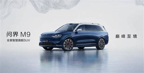 问界 M9 车型支持隐私声盾：华为技术加持，二排对话不外泄搜狐汽车搜狐网