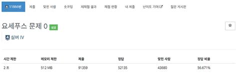 [c ][백준 11866] 요세푸스 문제 0
