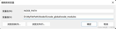 Node学习笔记Node js安装及环境配置 史诗级详细版含测试与镜像说明 node js 脚本之家
