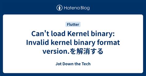 Cant Load Kernel Binary Invalid Kernel Binary Format Versionを解消する