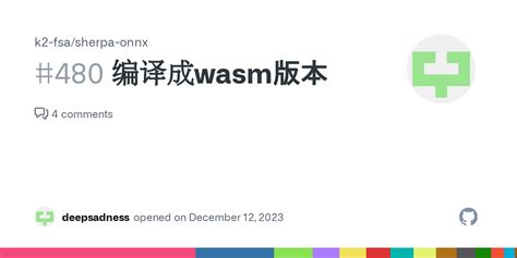 编译成wasm版本 · issue 480 · k2 fsa sherpa onnx · github