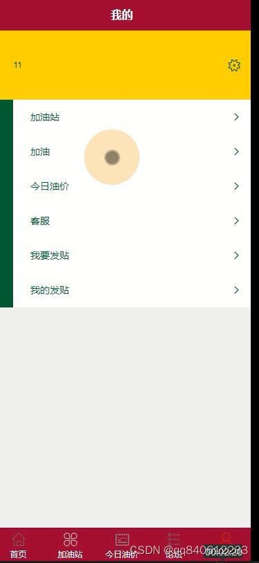 微信小程序python vue加油站服务系统uniapp uniapp 微信小程序 python csdn博客