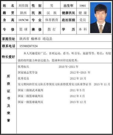 1毕业论文开题报告模板 范文118