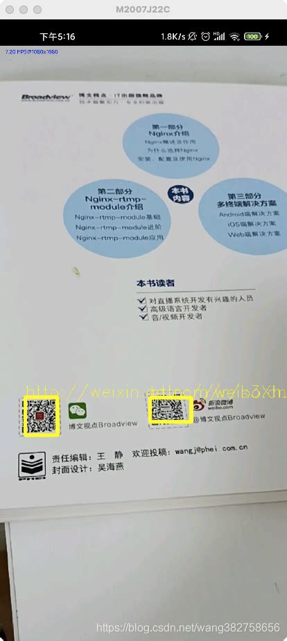微信二维码扫描功能移植到android平台 android 微信的识别二维码有开放api吗 csdn博客