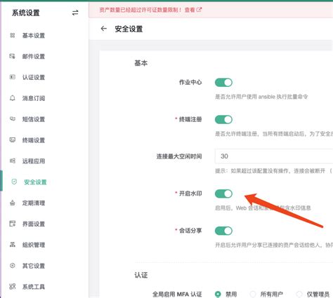 请问shell的水印怎么删除 · Issue 9939 · Jumpserverjumpserver · Github
