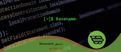 دستور Basename در لینوکس وبلاگ شتابان هاست
