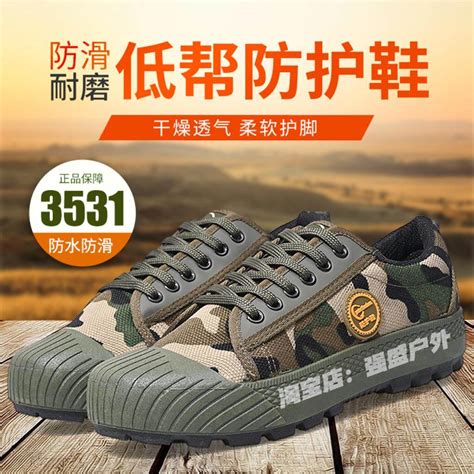 踏遍山河，稳健前行 🏔️👟 解放鞋 淘宝好物网
