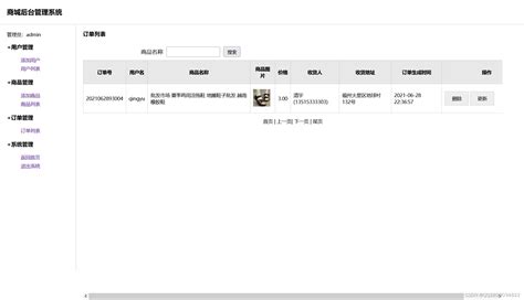 Php开发多用户简单商城系统主体功能有 无购物车模块php超简单多用户系统 Csdn博客